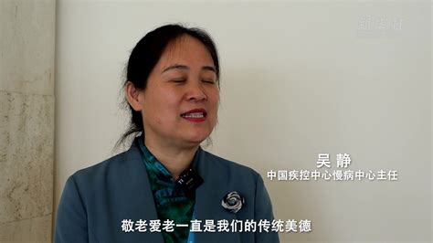 中国卫生机构获重要国际公共卫生奖 凤凰网视频 凤凰网