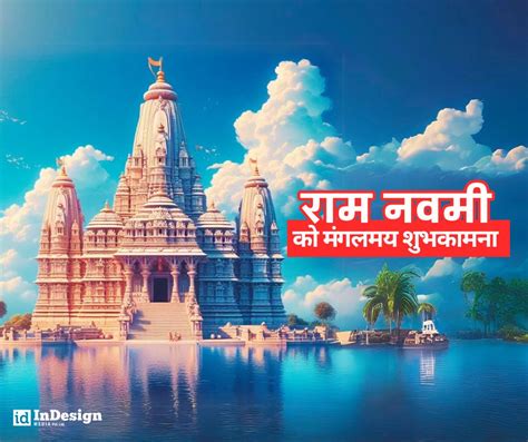 Ramnawami Indesign Media Pvt Ltd