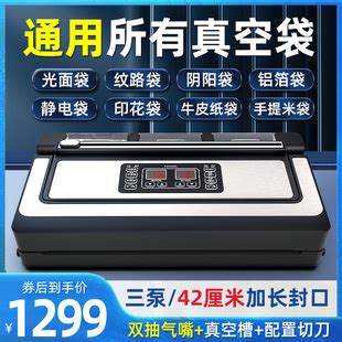 全自动全液体商用真空包装机家干湿两用食品压缩保鲜抽真空封口机 阿里巴巴