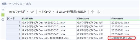 【alteryx】ディレクトリツールと動的入力ツールで読み込みエラーが発生するとき Developersio
