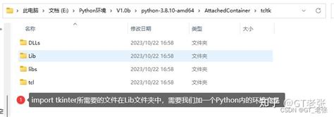 制作轻量级Python环境指南包含在Python Embeddable版本中增加Tkinter Tk支持 知乎