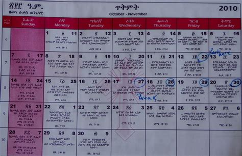 Ethiopian Calendar 2015 Holidays