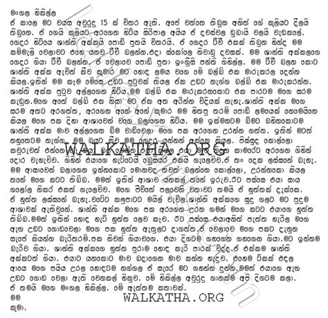 First Time Sex Sinhala Story Sinhala Wela Katha And Sinhala Wal Katha
