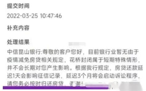 多家银行回应能否因疫情推迟还房贷 知乎