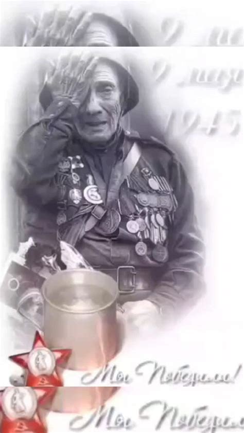 С Днём Победы 🌹