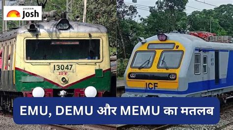 Indian Railways रेलवे में क्या होता है Emu Demu और Memu का मतलब जानें