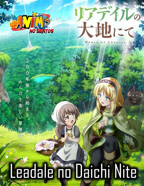 Expo Anime Leadale No Daichi Nite Estreno Género Fantasía Aventura