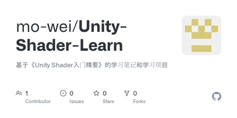 GitHub mo wei Unity Shader Learn 基于Unity Shader入门精要的学习笔记和学习项目