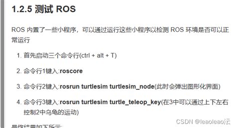 Ros机器人入门 Csdn博客 Ros机器人入门 Csdn博客