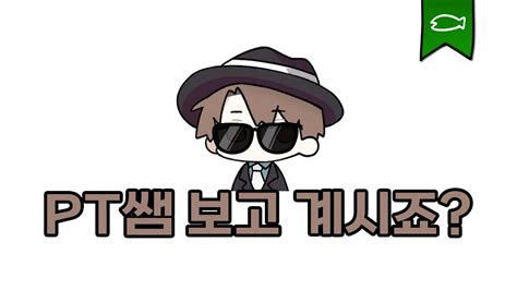 평소의 김진우 방송 흐름 Youtube