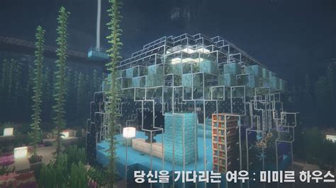 마인크래프트로 만든 미연시 게임들과 몰루 아카이브의 생텀타워 Feat 시네마틱영상 한마포