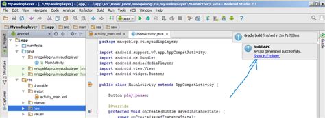 Android Studio Создаем простой аудиоплеер AudioPlayer MnogoBlog