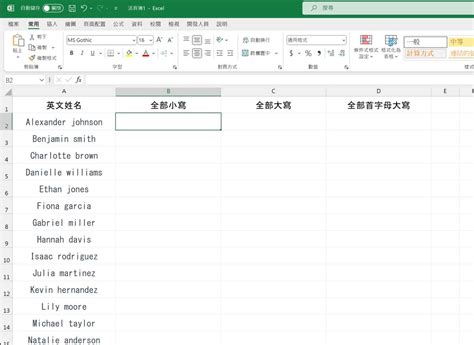 Excel 教学 二种方法快速搞定英文大小写各种转换需求 掘金咖