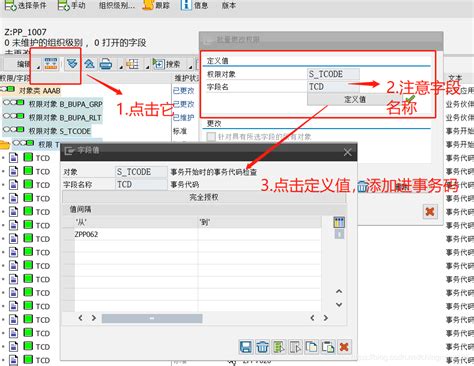Sap 权限设置检查sap Su53怎样看哪个角色缺少权限 Csdn博客