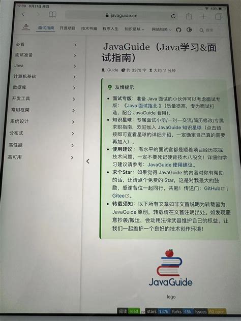 网站访问问题 · Issue 2151 · Snailclimbjavaguide · Github