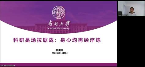 导师有约——研究生师生交流下午茶：科研是场拉锯战：身心均需经淬炼 旅游与服务学院主页