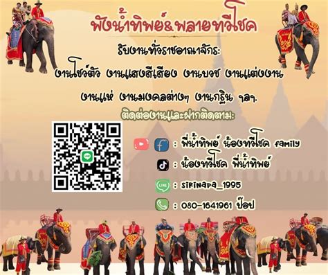 เงียบจัง ️ผลไม้พลายม้าเหล็ก ️🐘🥰🍉🍌🙏🙏🙏🐘 ควาญโผนคนรักช้าง Facebook