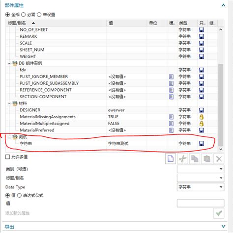Nx二次开发——属性操作（创建与编辑）nx二次开发 为操作添加自定义属性 Csdn博客