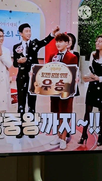 아침마당 도전꿈의무대 왕중왕전에서 임영웅을 이기고 우승한 박서진 살림남 Youtube