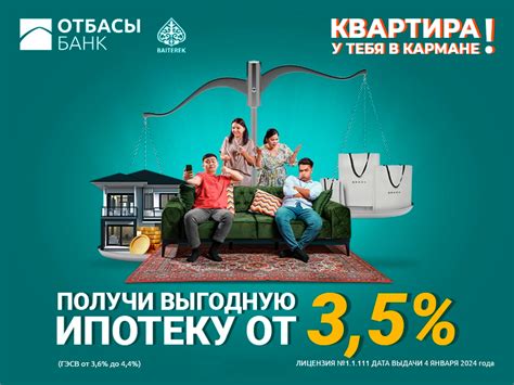 Калькулятор ипотечного кредита АО Отбасы банк