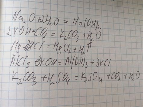 2 Запишите уравнения реакций расставьте коэффициенты A Na20 H20 B Koh Co2 C Mg