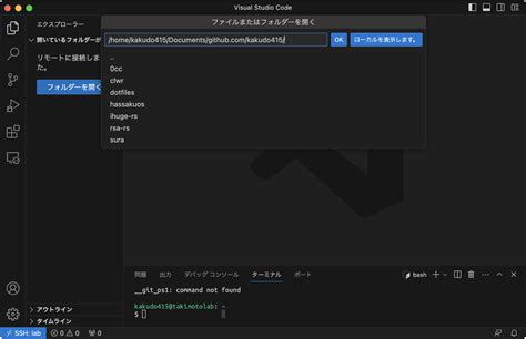 Ssh先でもvs Codeで作業する方法