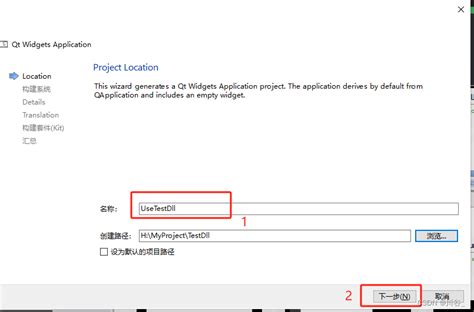 Qt动态库创建与使用教程 Csdn博客
