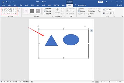 word怎么画图？手把手教你两招 形状