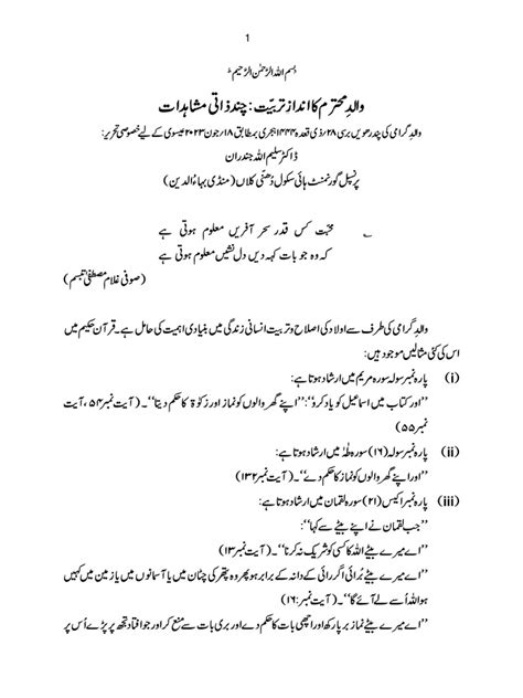 Saleem Ullah Jundran Pdf