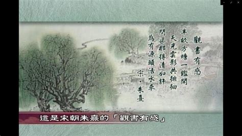 悠遊字在企劃群分享 詩詞賞析 朱熹觀書有感 也說說 水這個字的由來 Articles 品德心靈寶盒