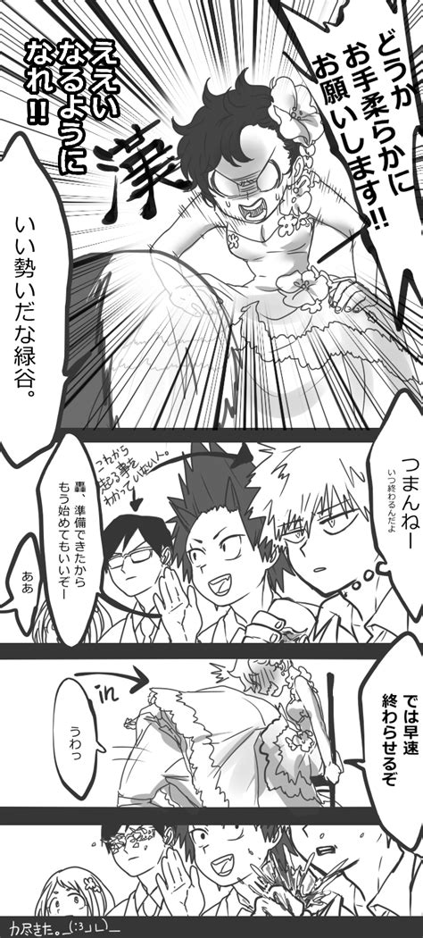Uraraka Ochako Midoriya Izuku Bakugou Katsuki Todoroki Shouto