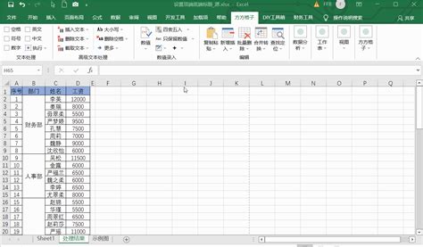批量打印