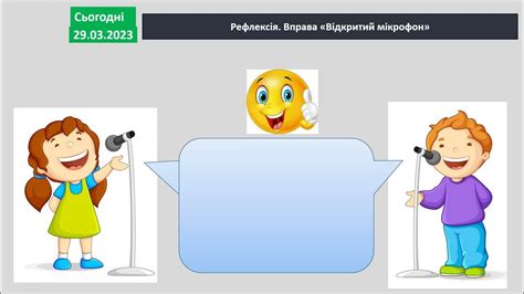 Розвиток звязного мовлення 4 клас Редагування текстів Youtube