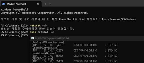 [windows 11] windows에서 sudo 명령어 이용하기