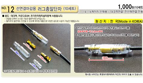와이어 커넥터 회전형 접속자 전선 케이블 단자 접지 Pg 터미널 총알 배선 콘넥터 연결 전기 조인트 조명 U G마켓 모바일