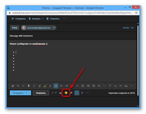 Как поставить смайлик в почте Outlook