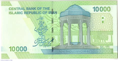 10000 Rials Nd 2019 Signatures Abdolnaser Hemmati Farhad Dejpasand 2017 2020 Nd Issue