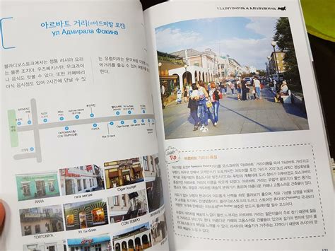 알라딘서재 트래블로그 한국에서 가장가까운 유럽 블라디보스토크 여행안내서