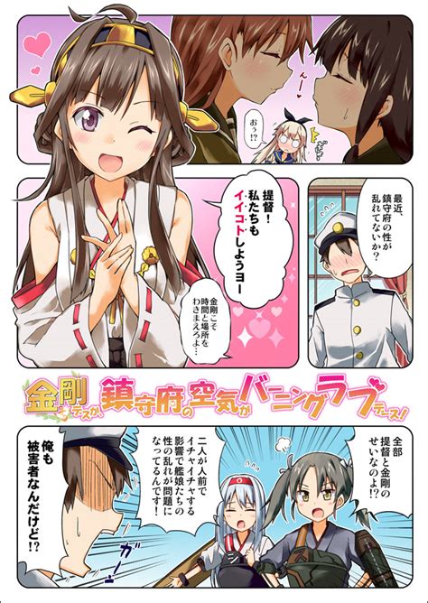 Admiral Shimakaze Kongou Zuikaku Shoukaku And More Kantai Collection Drawn By Rioshi