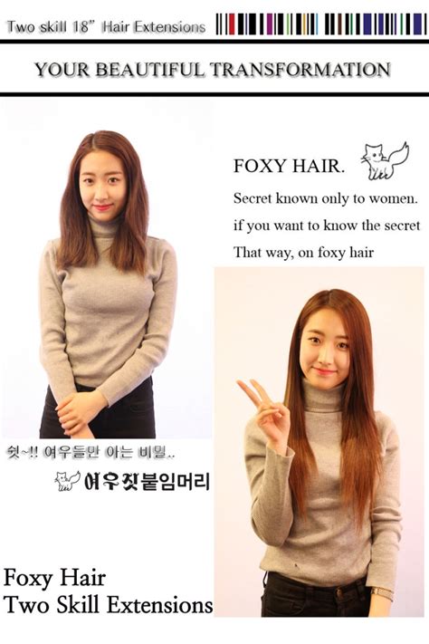 붙임머리 잘하는곳 강남 논현동 여우짓붙임머리 네이버 블로그