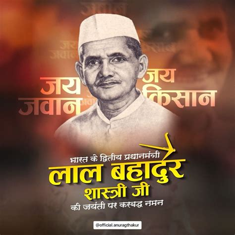 जय जवान जय किसान देशभक्ति ईमानदारी और सादगी की मिसाल भारत के दूसरे प्रधानमंत्री भारत रत्न