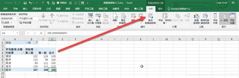 Excel 数据透视表入门教程数据透视表怎么用 Csdn博客 Excel 数据透视表入门教程数据透视表怎么用 Csdn博客