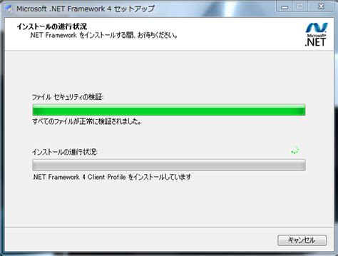 Net framework のインストール Microsoft コミュニティ