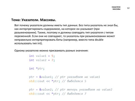 Указатели Массивы Оператор адреса And презентация онлайн