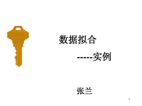 拟合 word文档在线阅读与下载 无忧文档