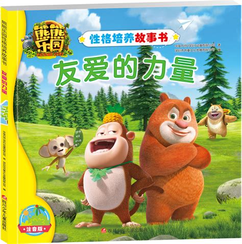 绘本动画片 动画片图片 大山谷图库