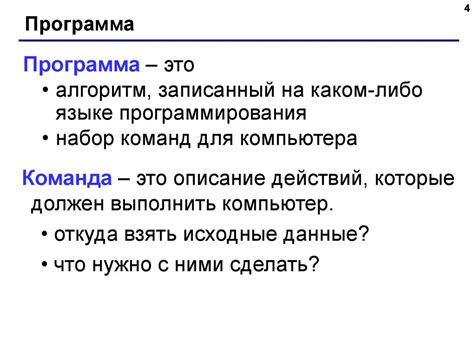 Программирование на языке Python Online Presentation