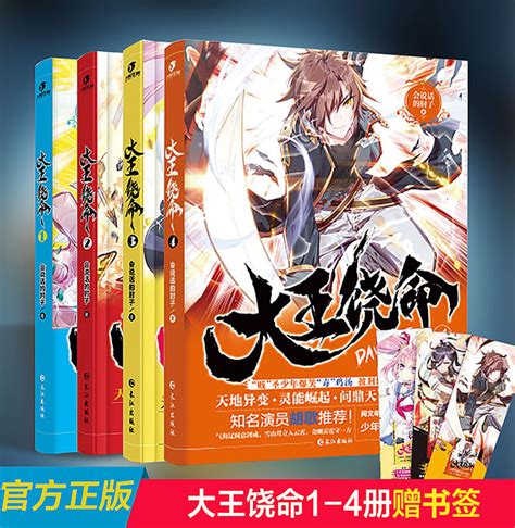 大王饶命石学晋大王饶命石学晋图片大王饶命聂廷大山谷图库