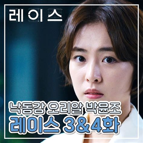 디즈니 플러스 한국 드라마 추천 레이스 3화 4화 네이버 블로그