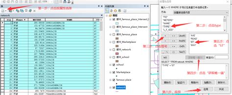 Arcgis 学习（二）——从市区择房问题看缓冲区分析与重叠分析arcgis缓冲区分析叠加分析注意点 Csdn博客